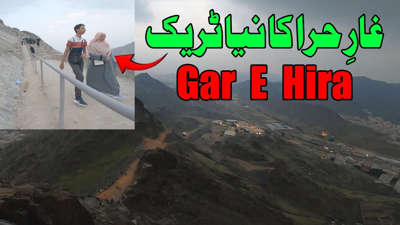 Gar E Hira Jabal e Noor - Travel with Ali - YouTube