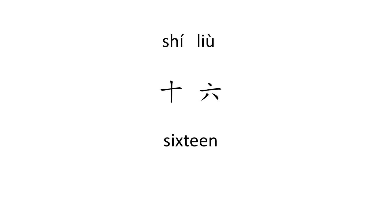 Chinese Language Learning for Beginners I Simplified Chinese Numerals ...
