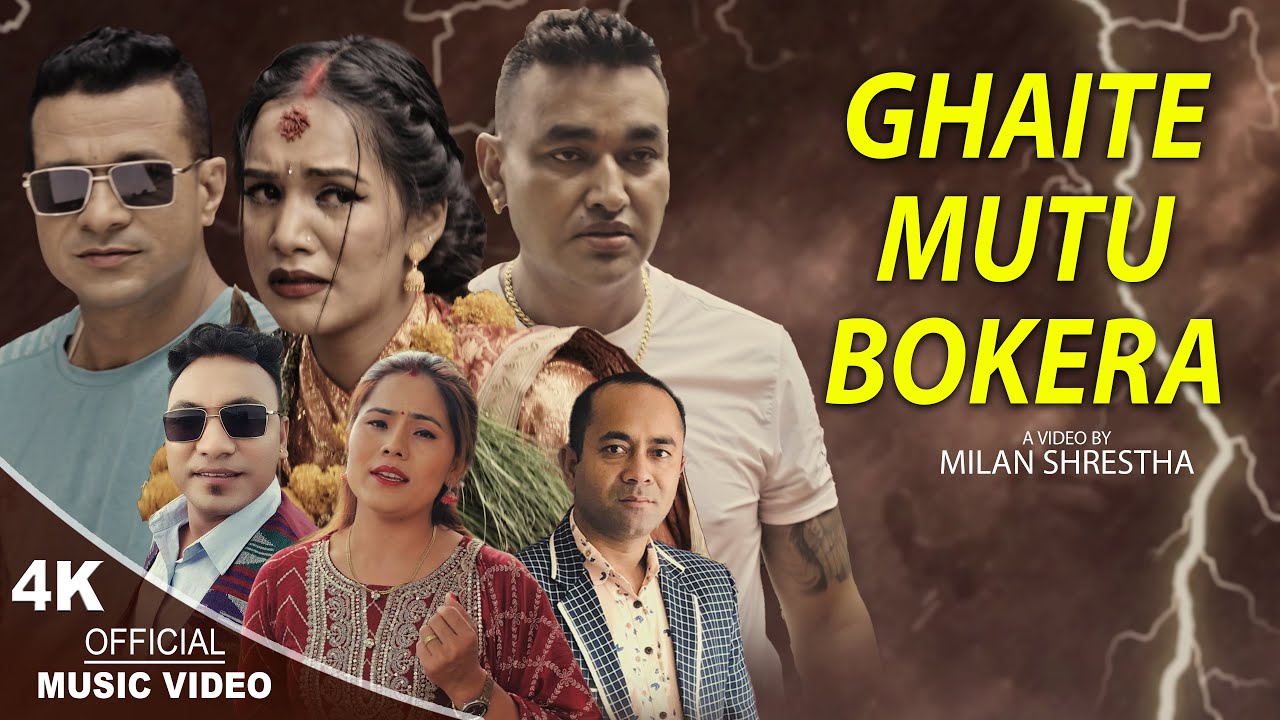 Ghaite Mutu Bokera | Santosh BC & Kopila Waiba | Kumar, Gokul, Ayushma ...
