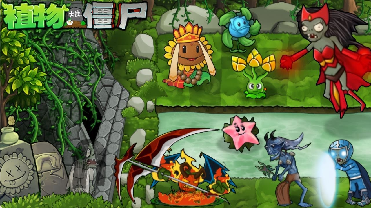 [NEW UPDATE] Plants vs Zombies Integrated Edition Mini-Game Full ...