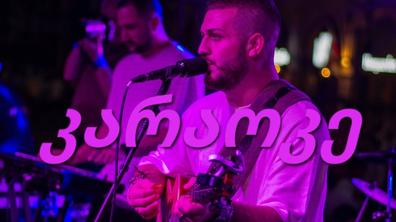 რა ფერია ბედნიერების კარაოკე ვოკალის გარეშე Youtube