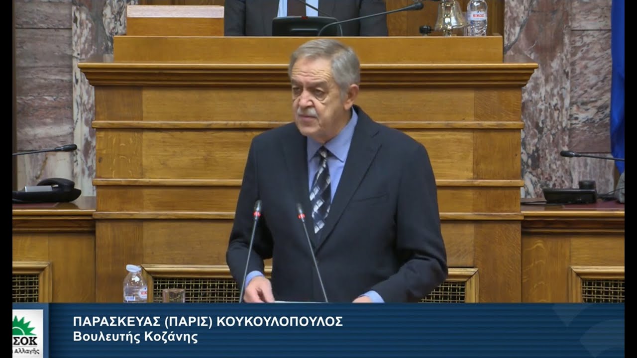 20.11.2024 - ΕΚΘΕΣΕΙΣ ΕΥΡΩΠ. ΕΛΕΓΚΤΙΚΟΥ ΣΥΝΕΔΡΙΟΥ - YouTube