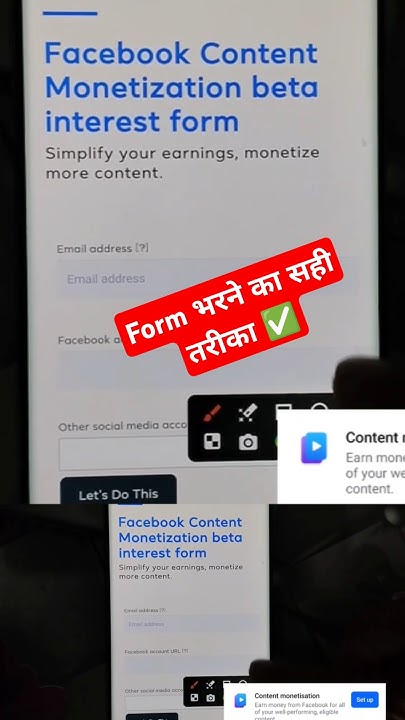 facebook content monetization beta interest form kaise bhare #contentmonetization #shortfeed # ...