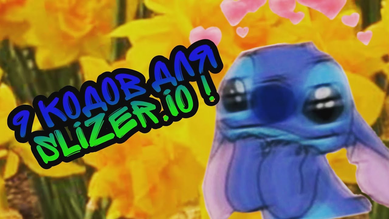 9 КОДОВ ДЛЯ SLIZER.IO ? КАК СДЕЛАТЬ ПЕРСОНАЖА КРУЧЕ? ТУТ ОТВЕТ! - YouTube