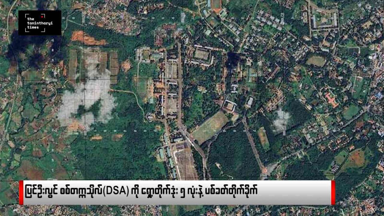 ဧပြီလ ၉ ရက် မနက်ခင်းသတင်း Youtube
