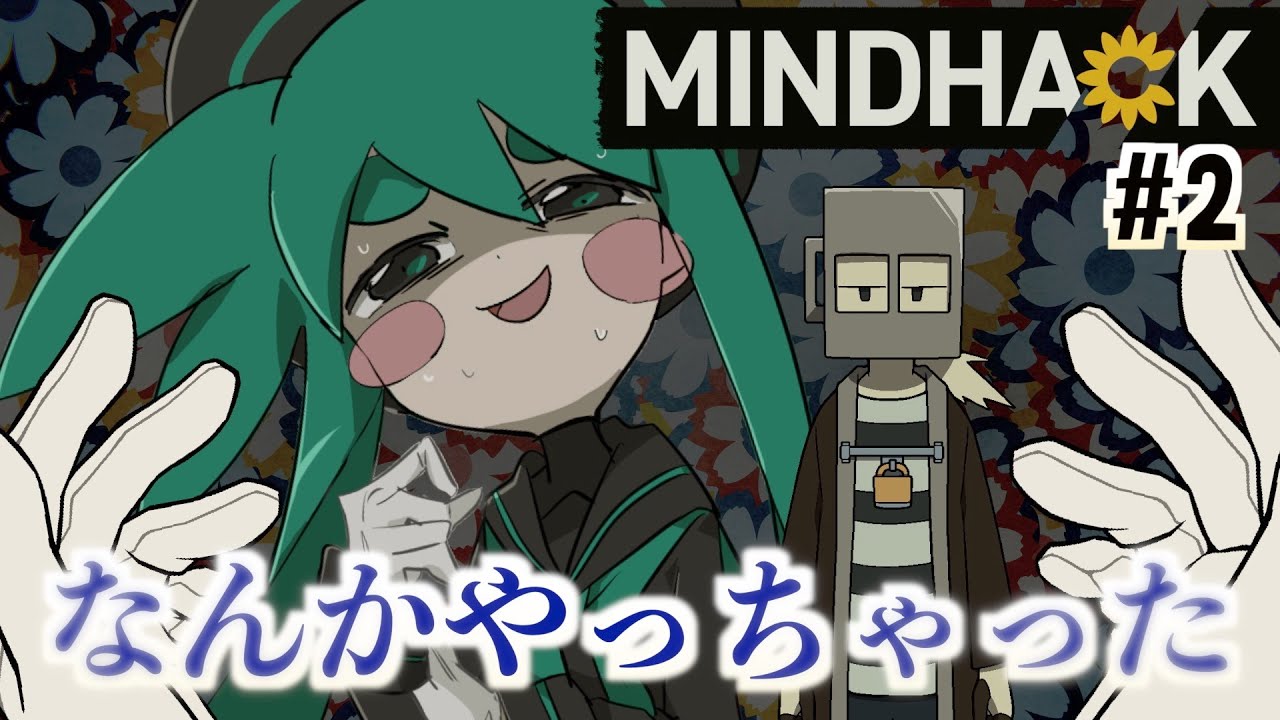 【MINDHACK】精神破壊に目醒めるおミント#2【実況プレイ】 - YouTube