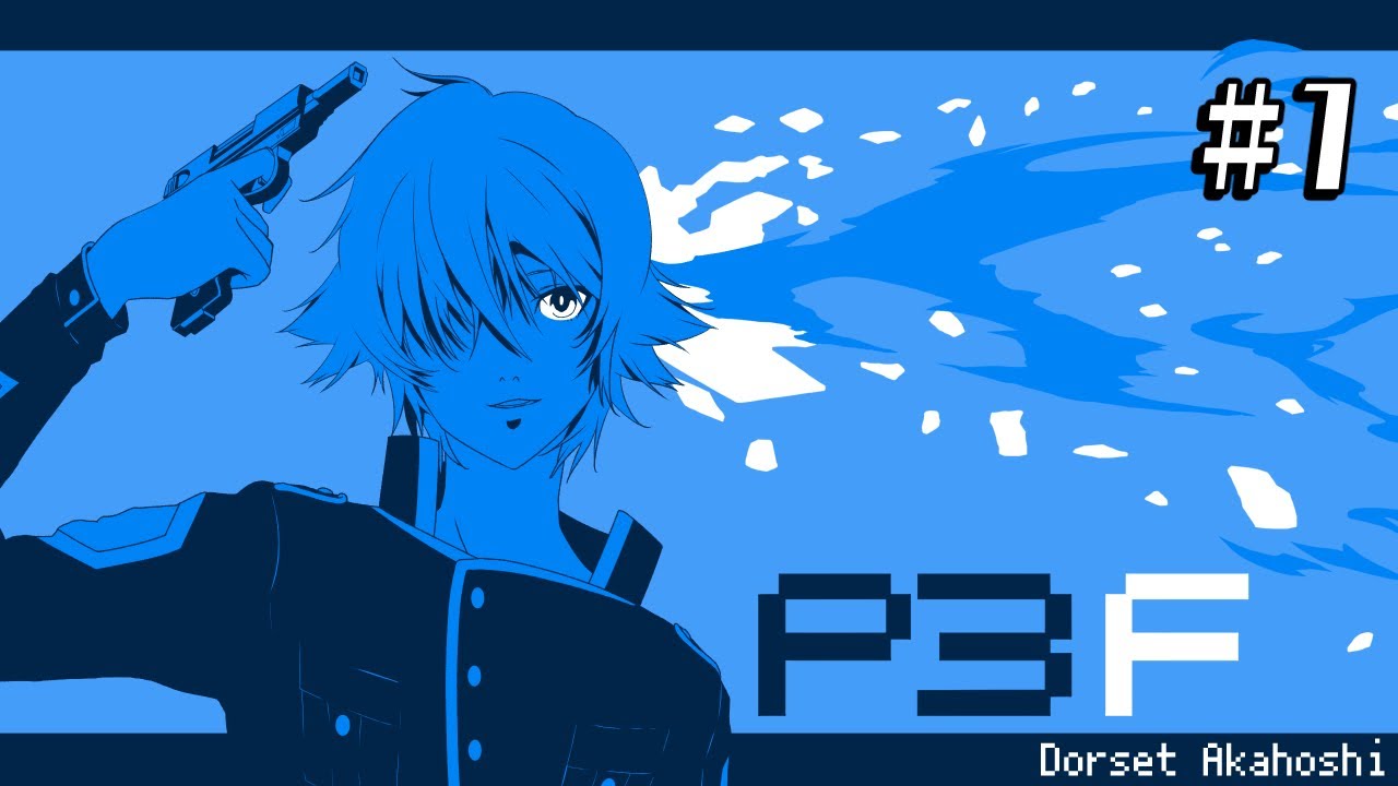【P3F】 ペルソナ3fes #1【配信】 - YouTube