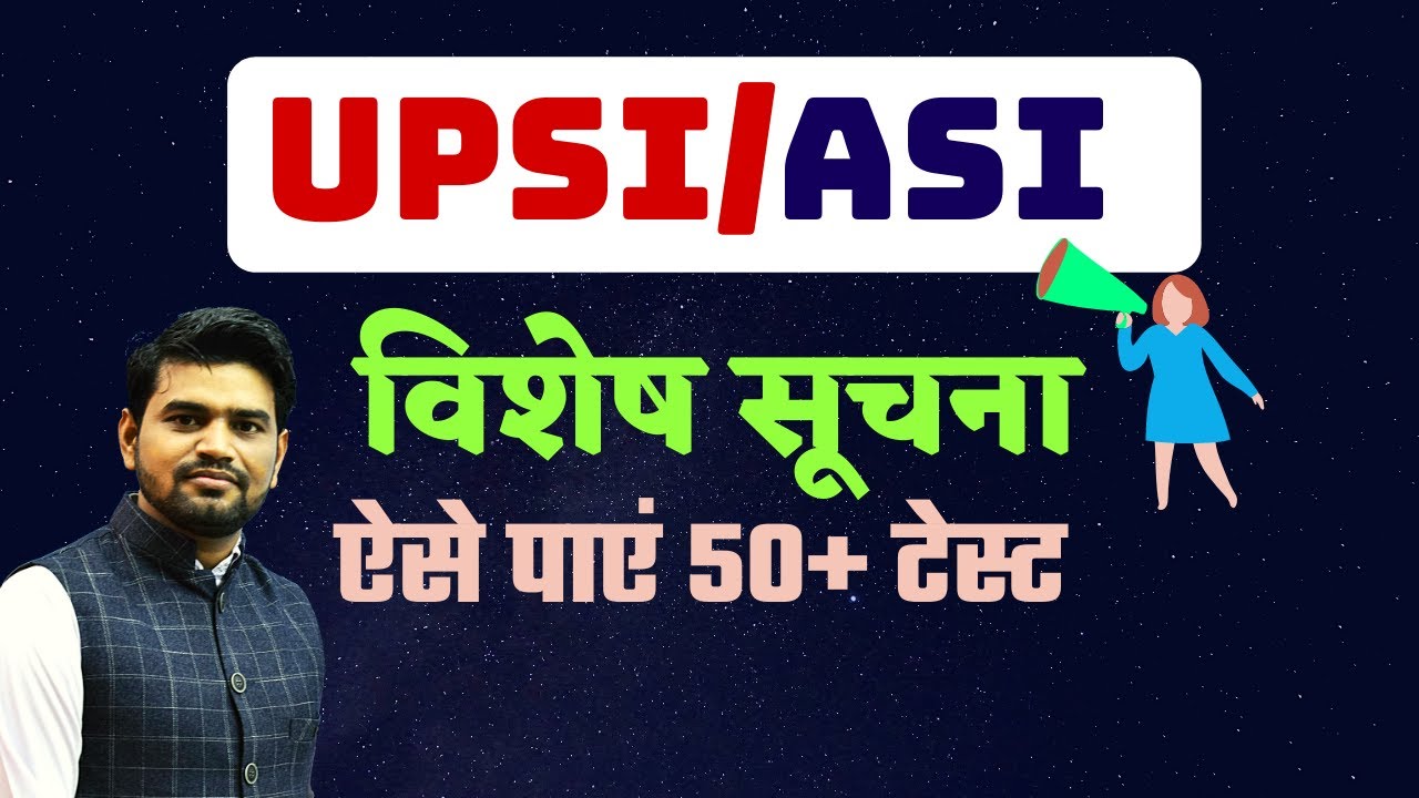 UPSI ASI TEST SERIES DETAILS , UP ASI CONFIDENTIAL - YouTube