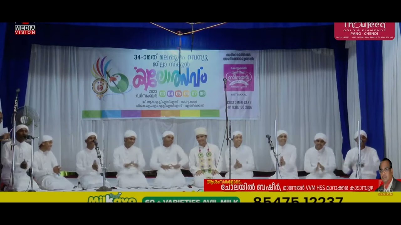 vattapattu duhss panakkad 1 St prize Malappuram jila school kalolsavam ...