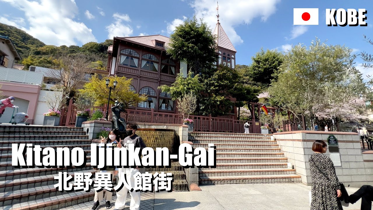 Kitano Ijinkan-gai, a town where Westerners used to live, Kobe, Japan ...