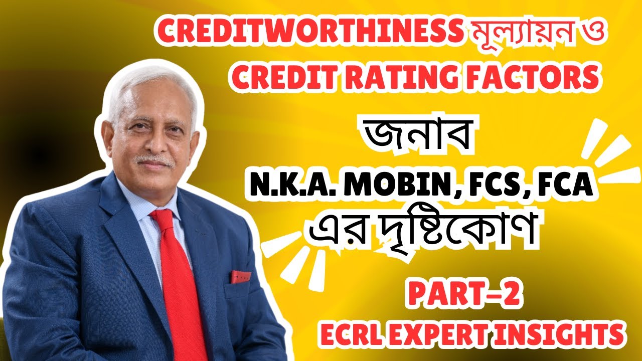 Creditworthiness মূল্যায়ন ও Credit Rating এর Common Factors | N.K.A. Mobin | Expert-Insights ...