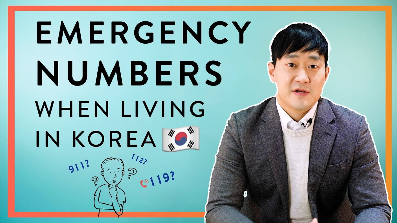 5+ EMERGENCY NUMBERS To Know When Living In Korea | 미국은 911, 한국에선 ...