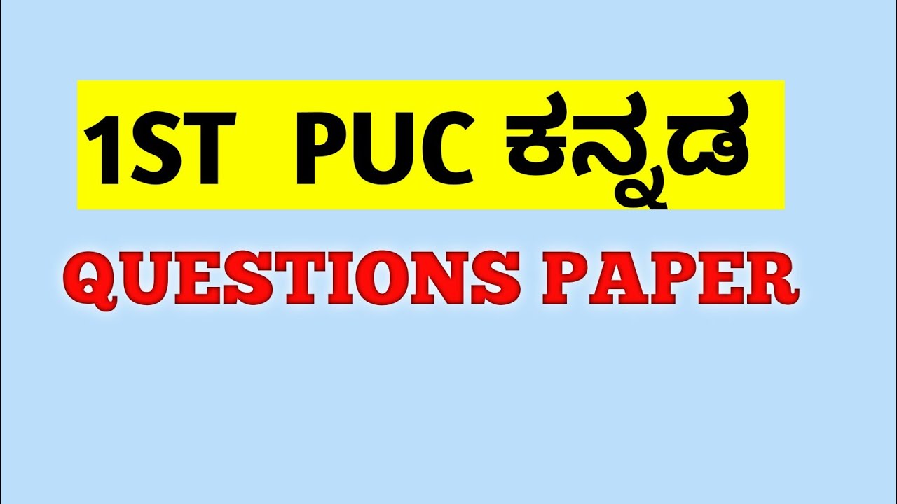 1ST PUC KANNADA QUESTION PAPER 1ST PUC KANNADA IMPORTANT QUESTIONS 1st-puc-kannada-question-paper-1st-puc-kannada-important-questions
