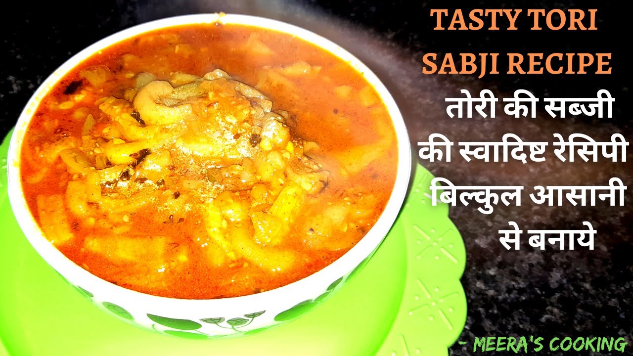 How to Make Tasty Tori Ki Sabji | Home Made Recipe | Indian Vegetable ...