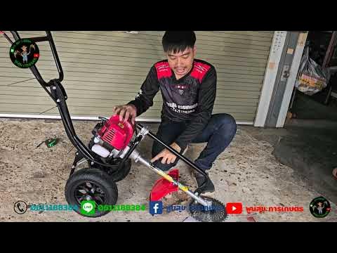 เครื่องตัดหญ้ารถเข็น 4จังหวะ GX50 - YouTube