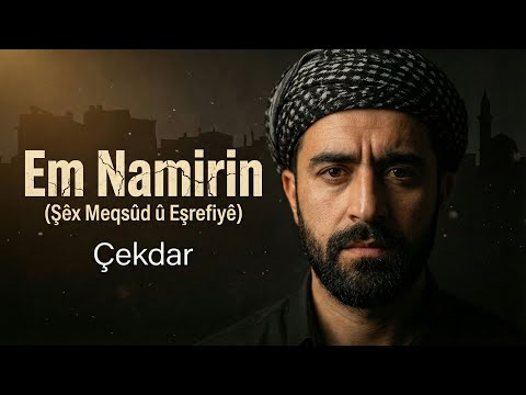 Çekdar – Em Namirin (Şêx Meqsûd û Eşrefiyê) | Strana Berxwedanê ya Gelê Kurd