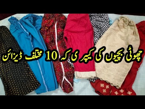 Baby girls 10 capri design //new and trendy design //10 different ...