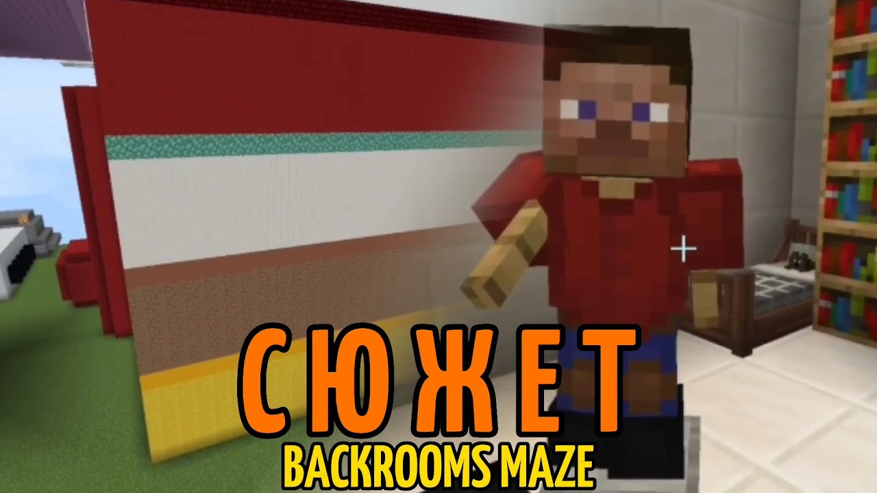Сюжет Backrooms Maze - YouTube