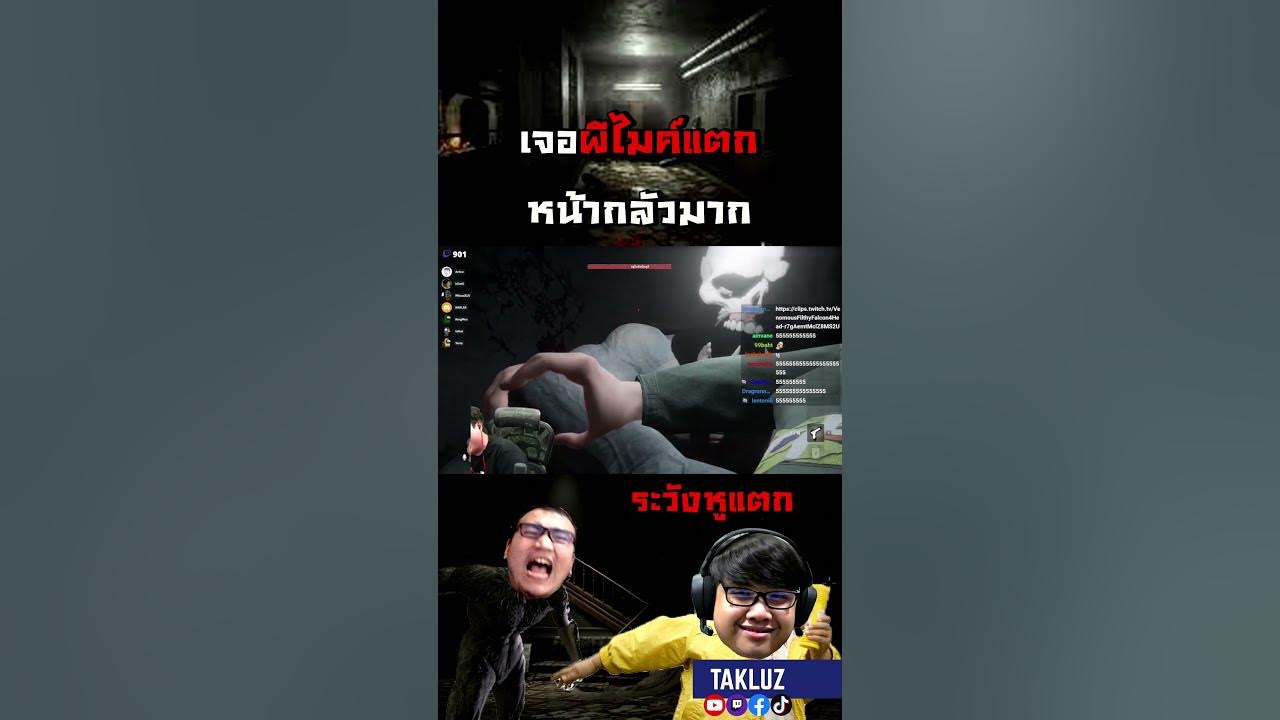 กรุณาลดเสียงก่อนดู #Takluz #deceit2 - YouTube