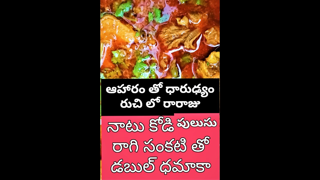 | NAATU KODI PULUSU & RAGI SANKATI | SWARNA PATNAIK | - YouTube