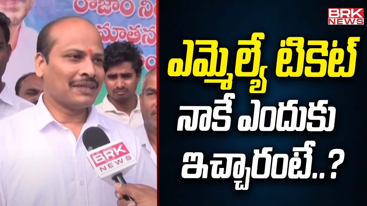 ఎమ్మెల్యే టికెట్ నాకే ఎందుకు ఇచ్చారంటే..? Dr.Tale Rajesh is in charge ...
