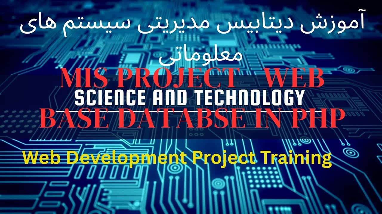 Lesson 4Database Analysis and Design Logical and physical Design آموزش ...