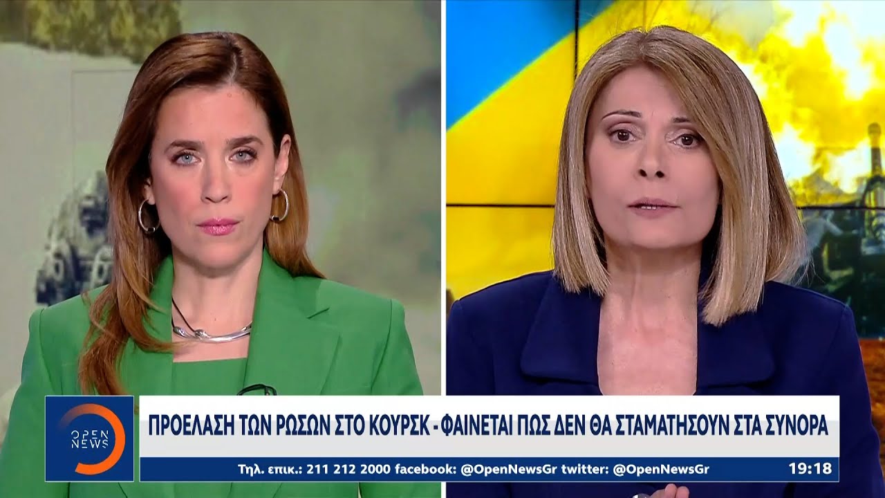 Προέλαση των Ρώσων στο Κουρσκ - Φαίνεται πως δεν θα σταματήσουν στα ...