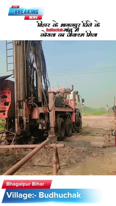 #bihar #bhagalpur #budhuchak - YouTube