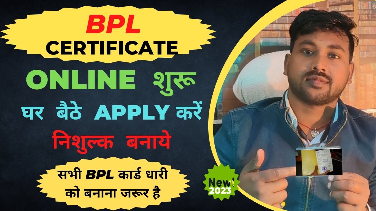 BPL Certificate kaise Banaye? How to apply BPL certificate online ...