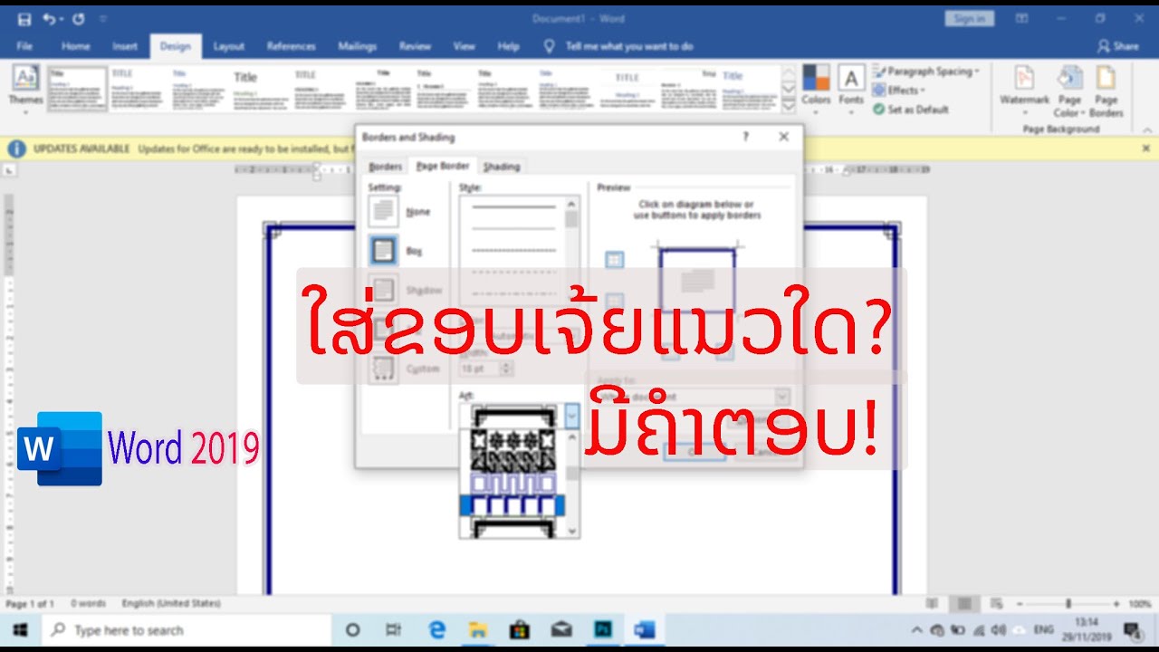 How To Put Page Border In Word 2019 YouTube how-to-put-page-border-in-word-2019-youtube