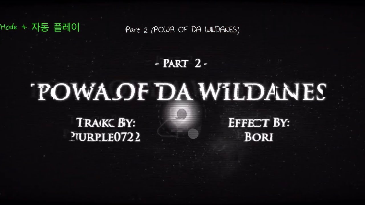 [얼불춤 모바일 커스텀] Part 2 (POWA OF DA WILDANES) - YouTube