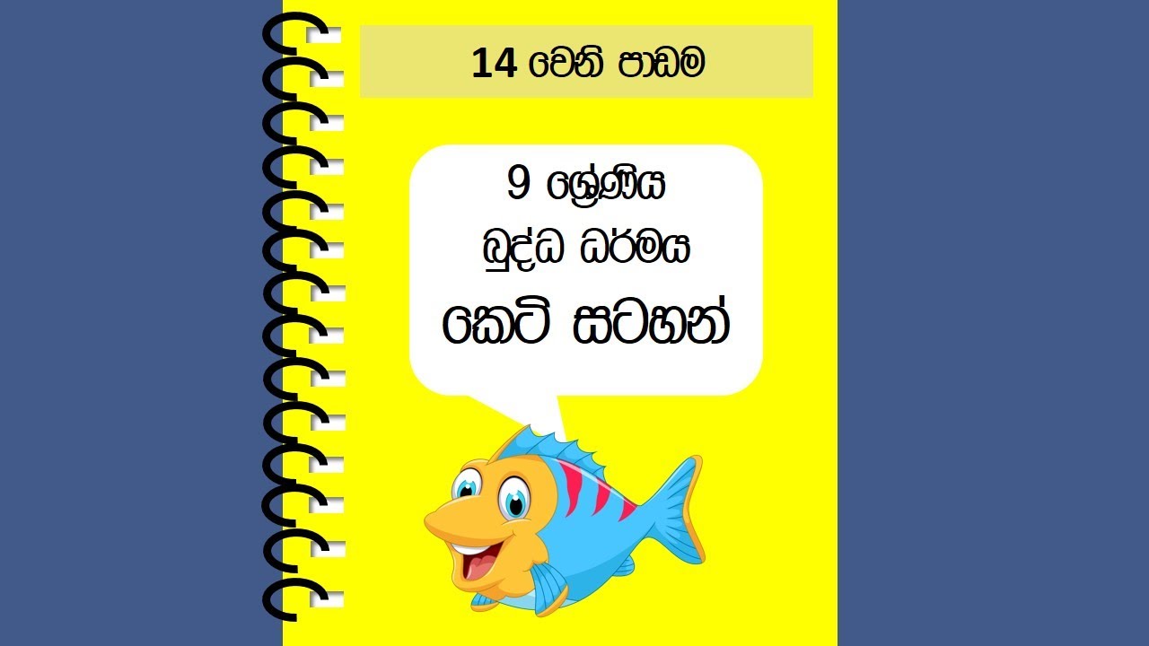 Grade 9 Buddhism - Lesson 14 - Short note book - YouTube