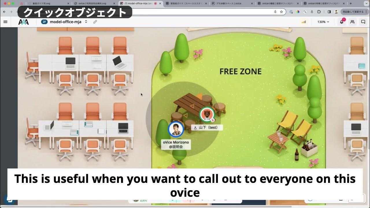 How to Use ovice | User Guide (Japanese Video with English Subtitles) - YouTube
