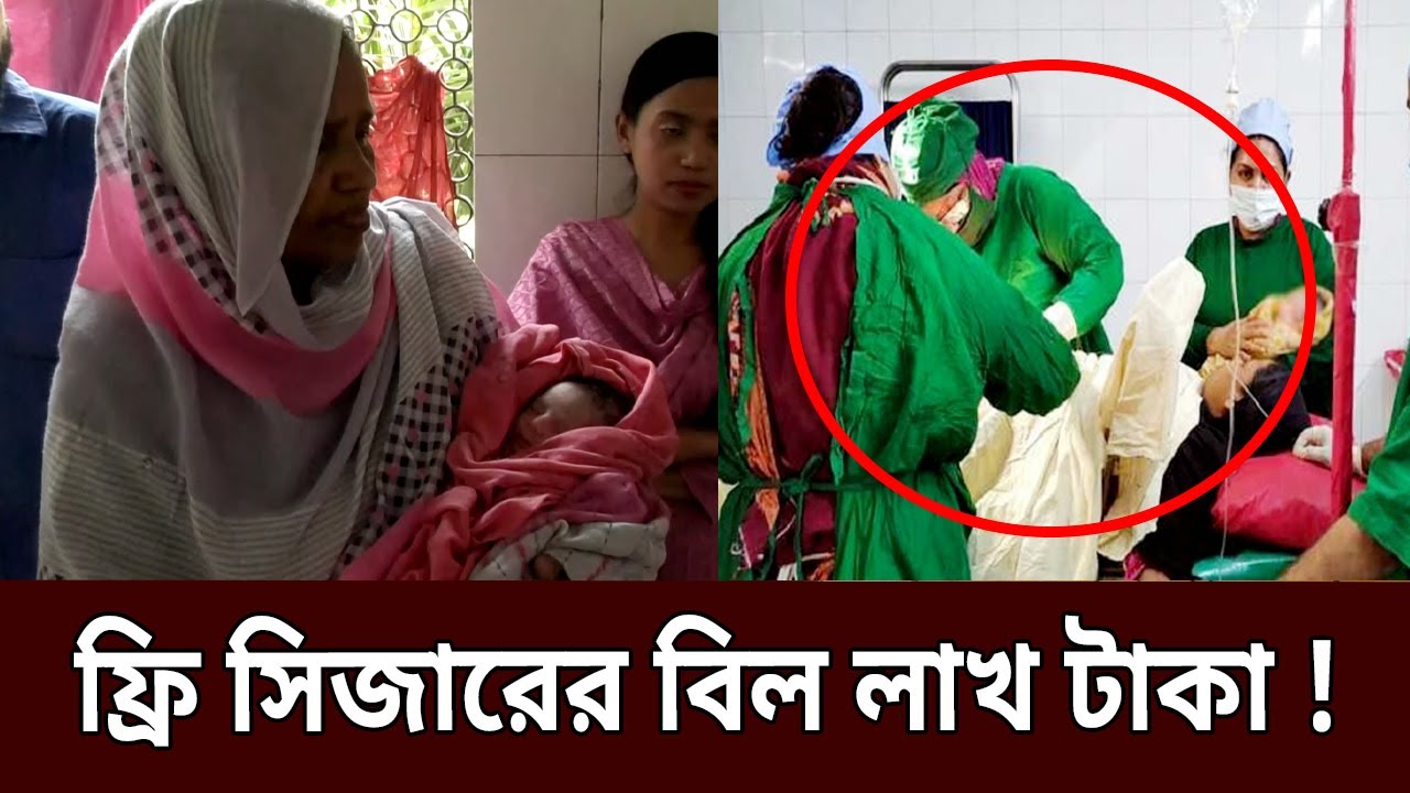 ফ্রি সিজারের বিল লাখ টাকা ! | Ghotonar Ontorale | EP 48 | Crime Investigation Show | Mytv Crime ...