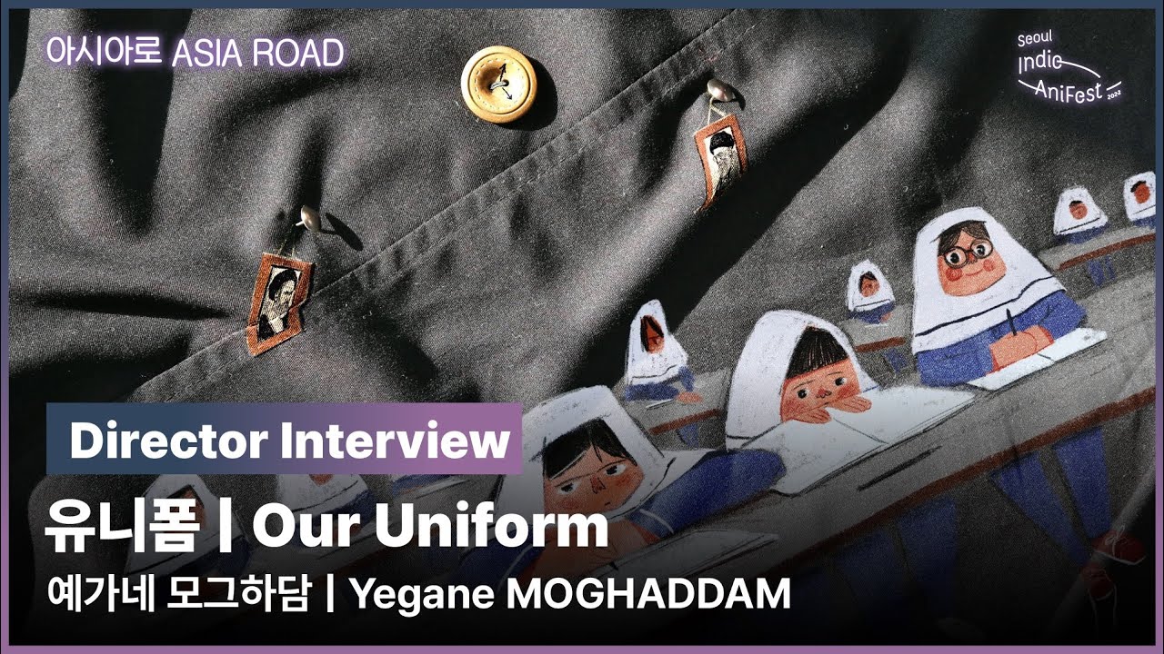 [Seoul Indie-AniFest2023] 유니폼 Our Uniform - YouTube
