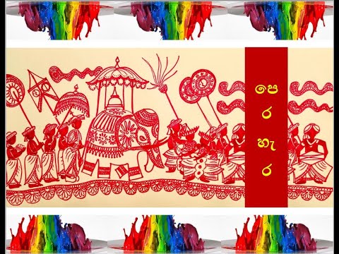 Perahera Drawing | Perahera andimu | පෙරහැරක් අඳිමු | Easy perahara ...