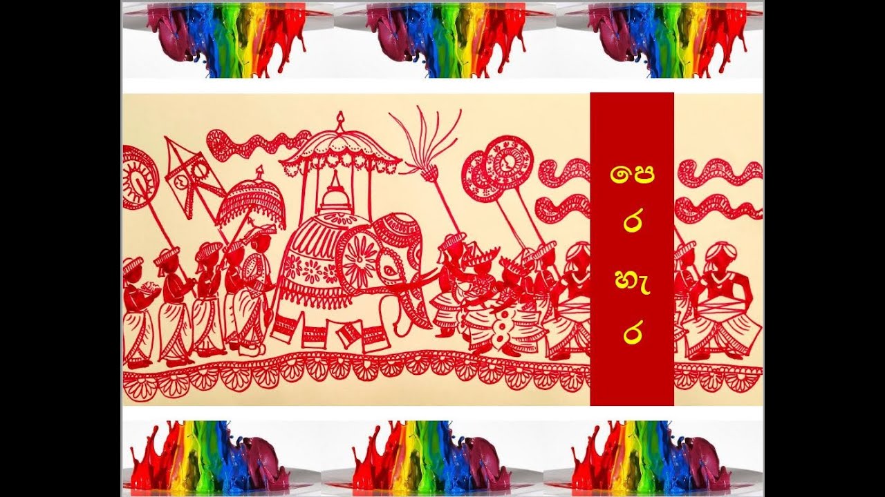 Perahera Drawing | Perahera andimu | පෙරහැරක් අඳිමු | Easy perahara ...