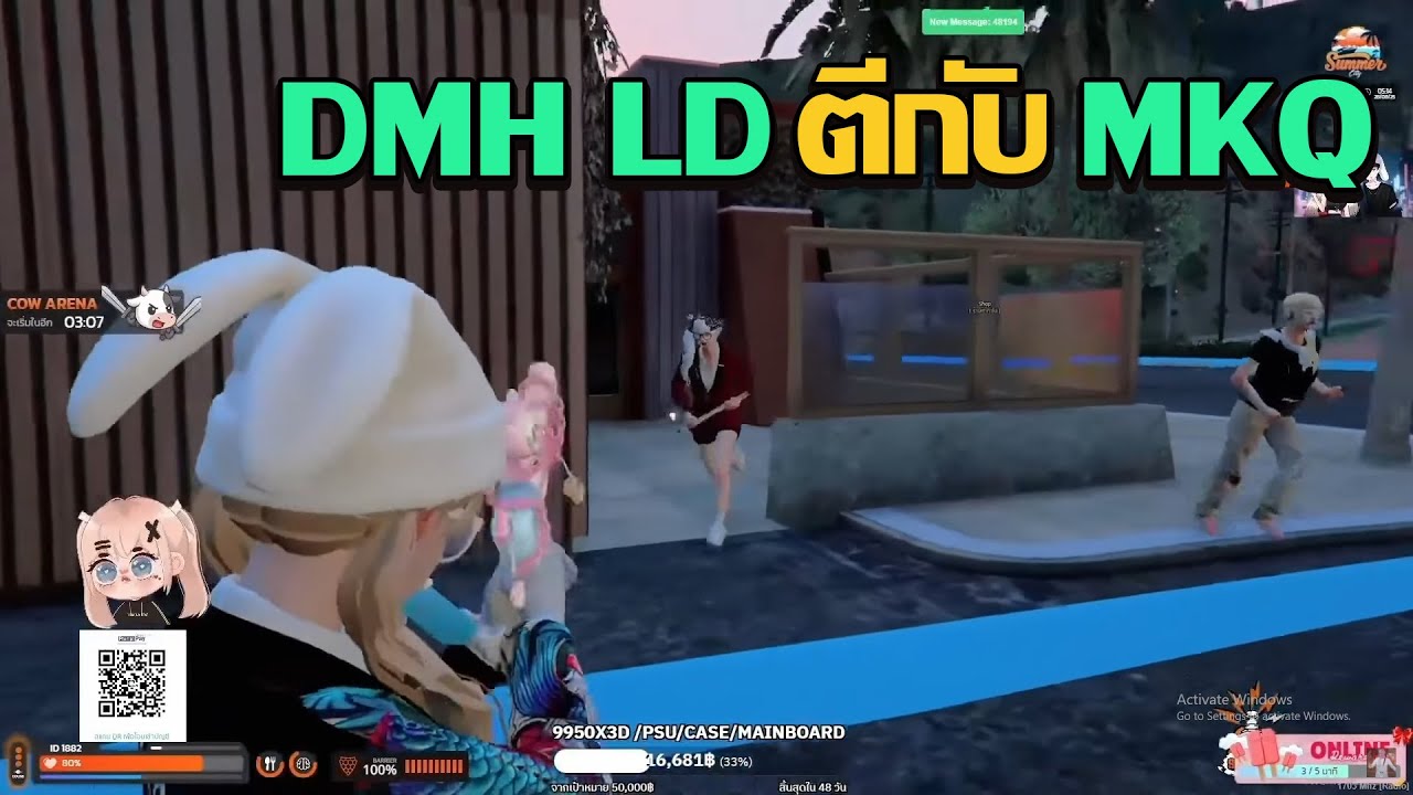 หลอดดู DMH LD ตีกับ MKQ | GTA V FiveM | Summer City - YouTube