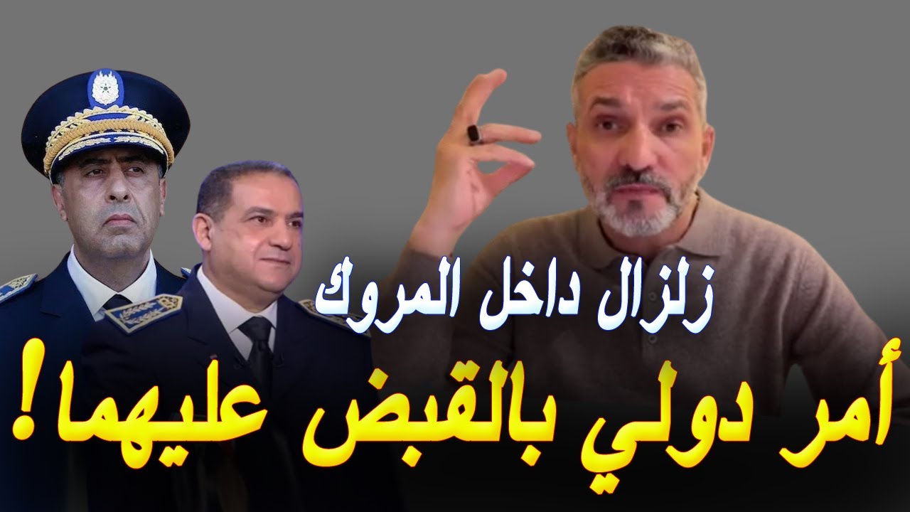 بن سديرة يعلّق على خبر صدور مذكرة إعتقال دولية في حقّ مدير المخابرات