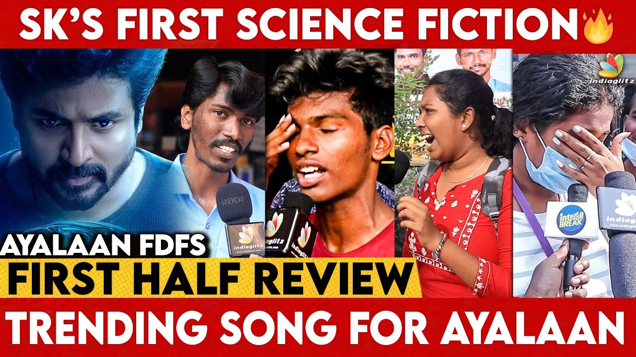 Ayalaan Public Review | Ayalan FDFS | Ayalaan review | Ayalaan ...