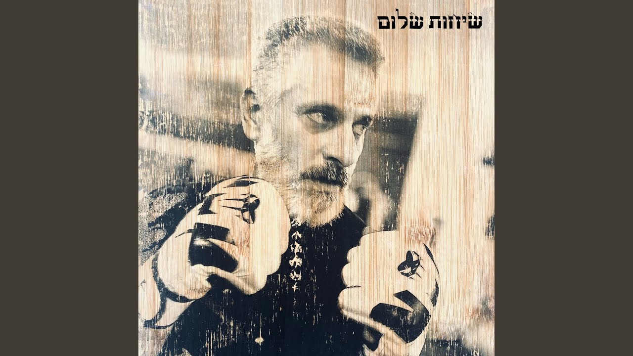 הכל טוב אחי Youtube