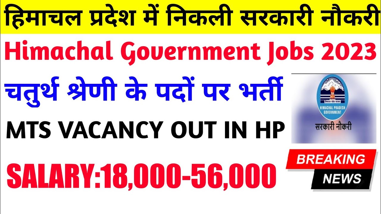 |Hp govt jobs 2023|hp govt jobs notification 2023|hp govt job ...