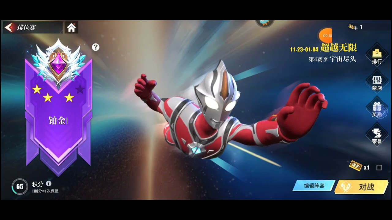 Ultraman Legend Of Heroes 2: Ultraman Mebius Infinity Form Enters The ...