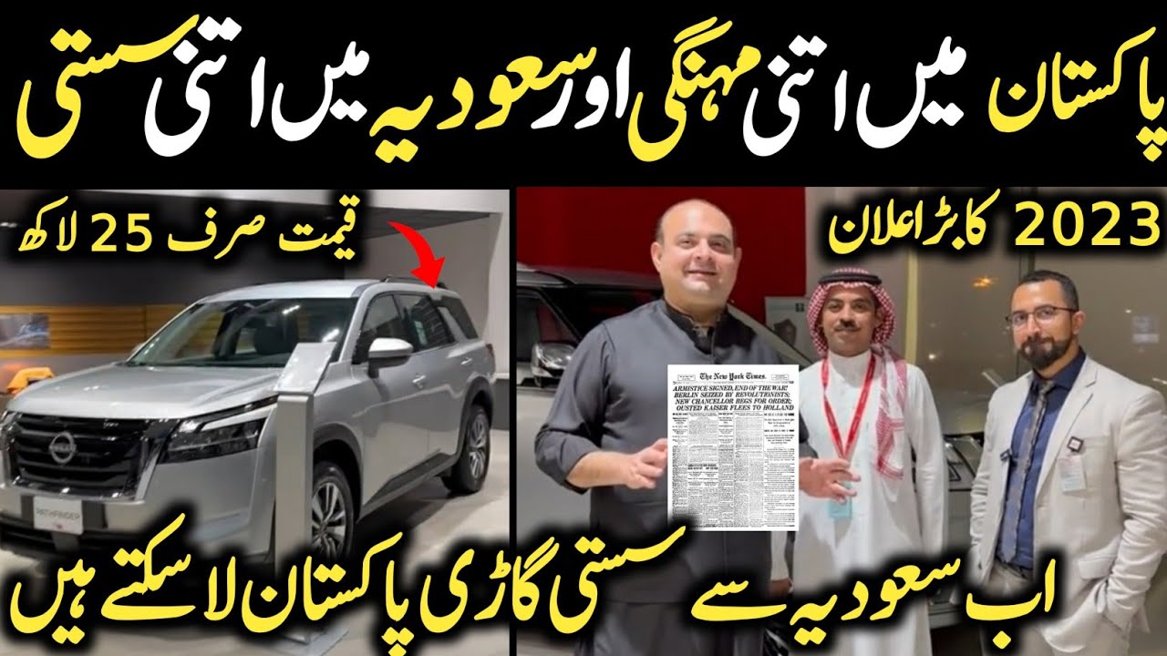 Non Custom Paid car in Pakistan Agreements in 2023 || non custom gari ...