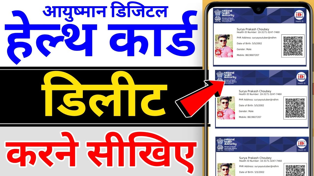 how to delete/deactivate health id card online | health id card delete ...