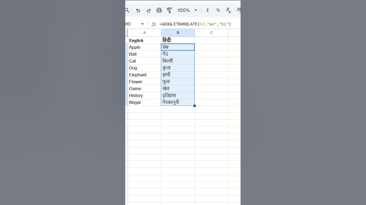 Excel English To Hindi Exceltips Exceltricks Excel Youtube