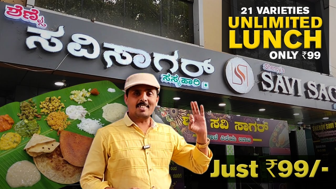 ONLY 99/- RUPEES FOR 21 VARIETIES UNLIMITED LUNCH | SHENOY SAVI SAGAR ...