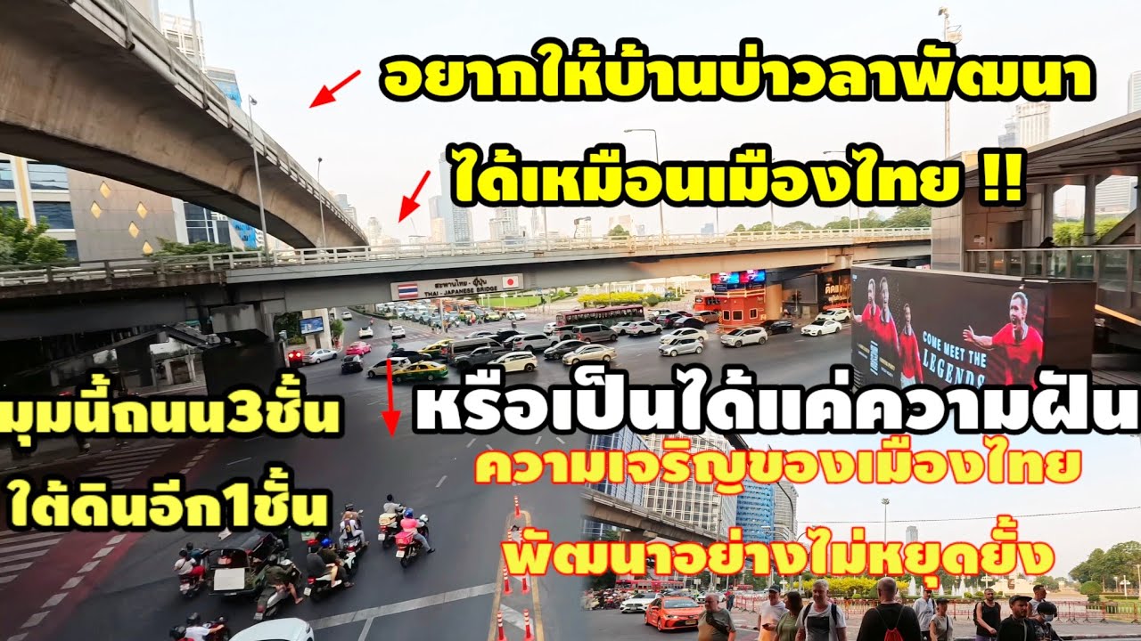 ลาวได้ครึ่งหนึ่งของไทยคงดี.!พัฒนาอย่างไม่หยุดยั้ง สมกับเป็นเมืองเจริญ ...