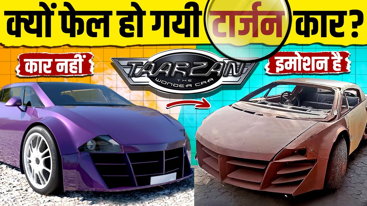 Why Taarzan The Wonder Car Failed ? 🔥 Biggest Car Scam | DC Avanti ...