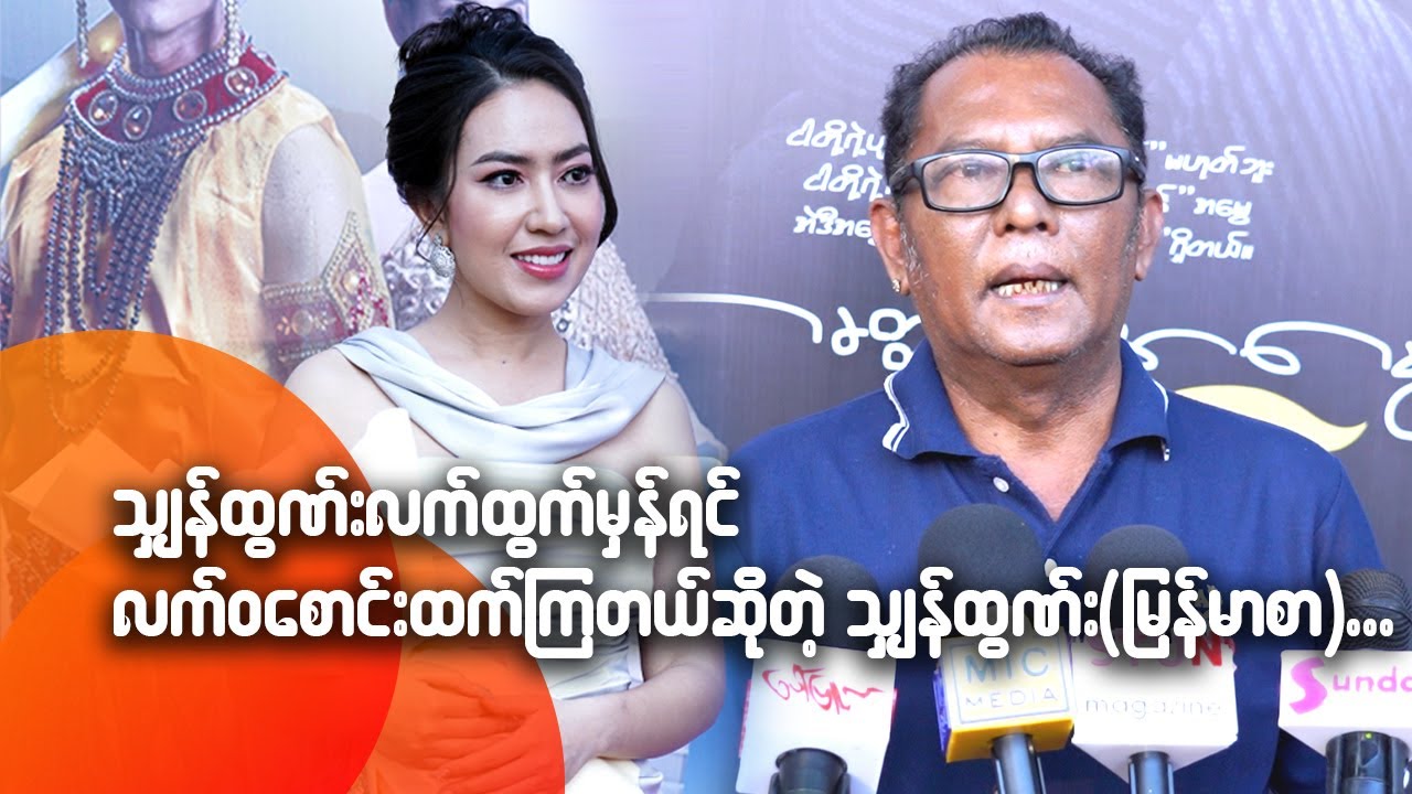 သျှန်ထွဏ်းလက်ထွက်မှန်ရင် လက်တစောင်းထက်ကြတယ် ဆိုတဲ့ သျှန်ထွဏ်း မြန်မာစာ